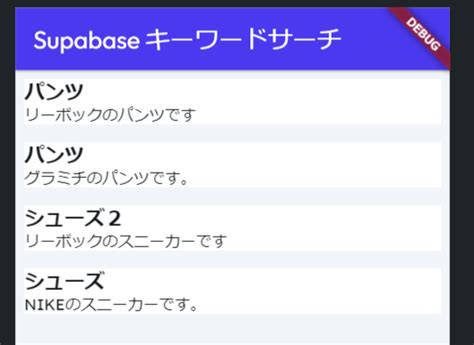 Flutterflowでsupabaseを使おう Spovisor（スポバイザー）ブログ