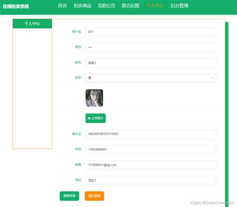 21基于springboot Vue实现的前后端分离 在线拍卖系统（项目 论文ppt） Csdn博客