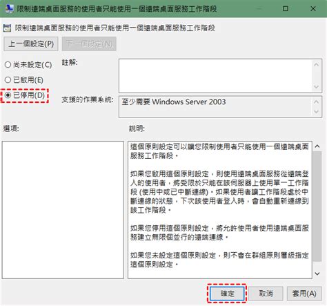 快速解決『這部電腦已達到允許的連線數目上限』的問題