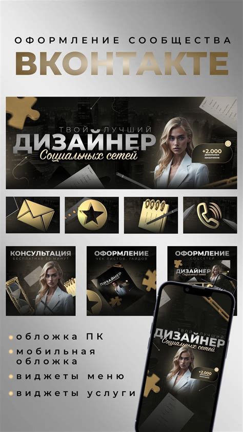 Оформление сообщества ВКонтакте Web Design Design Graphic Design