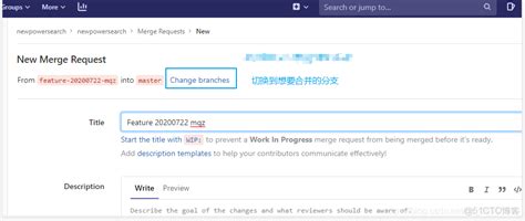 高效开发：gitlab合并分支请求 51cto博客 Gitlab合并分支