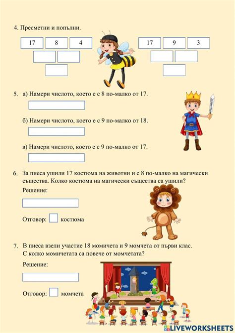 ИЗВАЖДАНЕ НА ЕДНОЦИФРЕНО ЧИСЛО ОТ 17 И 18 С ПРЕМИНАВАНЕ Interactive Worksheet Live Worksheets
