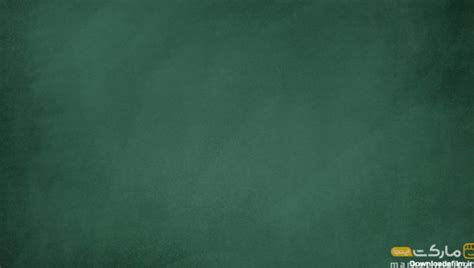 عکس زمینه سبز ساده