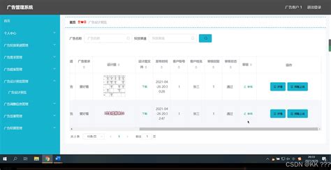 附论文基于ssm的广告管理系统294 Csdn博客