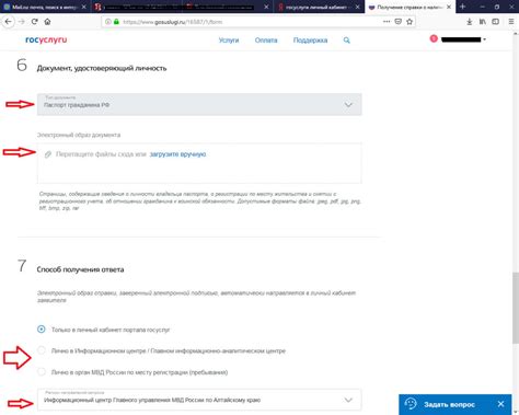 Справка о несудимости через Госуслуги пошаговая инструкция как