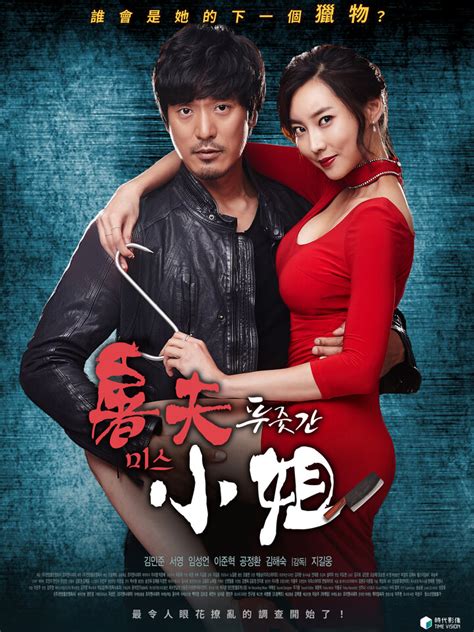 屠夫小姐電影線上看KKTV
