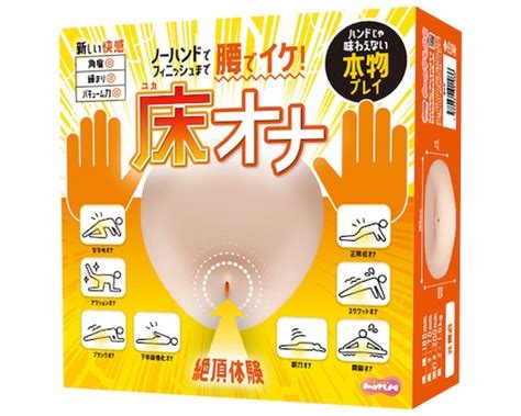 Floor Sex Masturbator Kanojo Toys