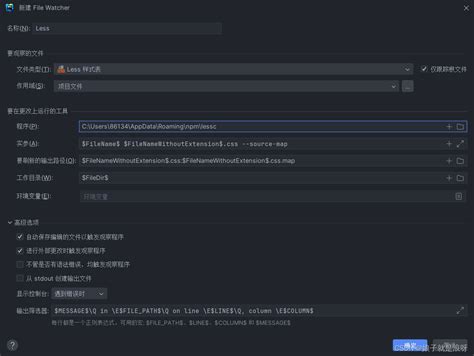 webstorm配置less，完整的目录树效果 webstorm less csdn博客