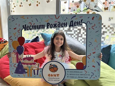 Dance Party детска дискотека Елит Детски образователен център