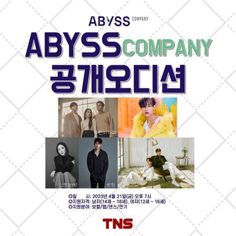 창원 보컬댄스학원 4월 3주차 오디션♪ Jyp엔터테인먼트 어도어 어비스컴퍼니 공개오디션 진행 네이버 블로그