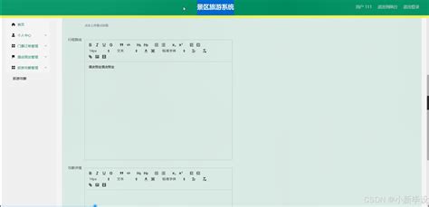 Java计算机毕业设计景区旅游系统（开题报告源码论文）计算机毕业论文选题 关于景区系统设计 开题报告 Csdn博客
