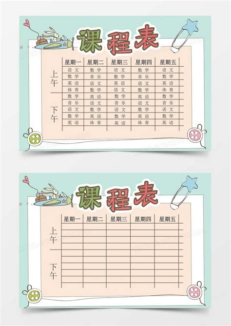 Word课程表模板t图表pdf图标大山谷图库