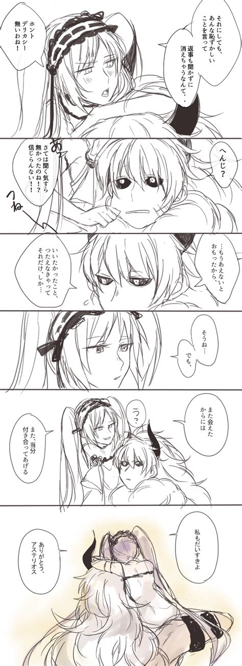 Euryale And Asterios Fate And More Drawn By Tuma Danbooru