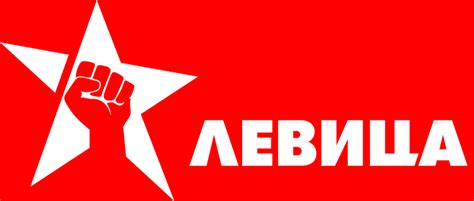 Левица Пратениците да го поддржат законот за ограничување на патни трошоци