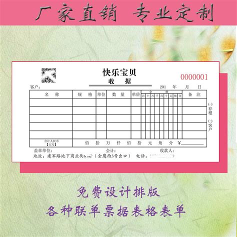 收据定做送货单二联销货清单三联销售订货复写联单开单本票据印刷 阿里巴巴