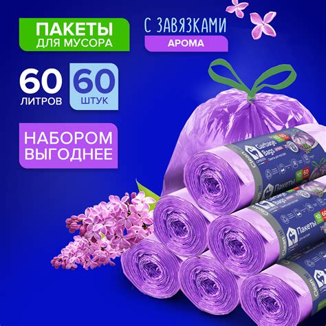 Мешки для мусора 60 л количество в рулоне — купить по низкой цене на Яндекс Маркете