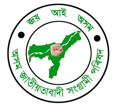 অসম জাতীয়তাবাদী সংগ্ৰামী পৰিষদ