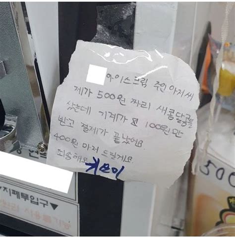 아이스크림 아저씨 유머움짤이슈 에펨코리아