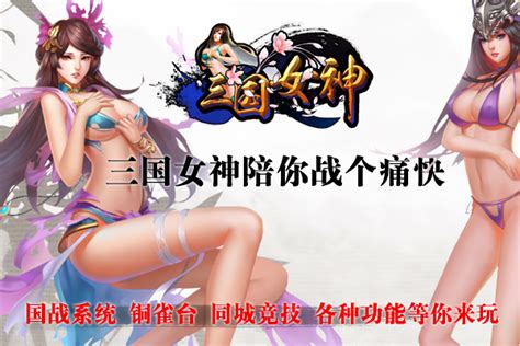 女神三国8月19今日新区 登录送赵云 资讯 360游戏