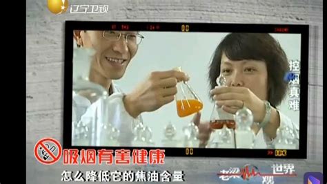烟草院士谢剑平惹起众怒，多方认定伪命题丨老梁观世界 Youtube