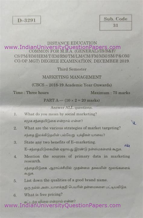 alagappa university mba marketing management december 2019 question