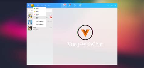 Vue x ElementPlus桌面版聊天实例 腾讯云开发者社区 腾讯云