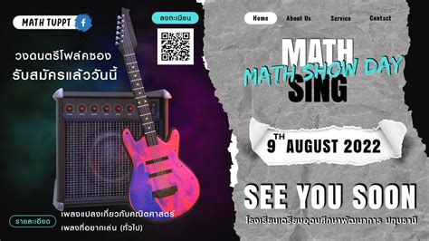 โรงเรียนเตรียมอุดมศึกษาพัฒนาการ ปทุมธานี