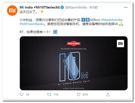 讨好 印度制造小米庆祝售出 1000 万台印度产移动电源 软餐
