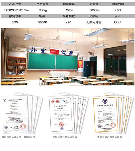 一体式LED教室灯 教室LED灯 产品中心 北京中教凯迪教育科技有限公司江苏分公司