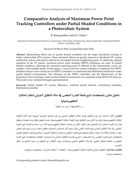 Pdf Comparative Analysis Of Maximum Power Point Tracking Controllers