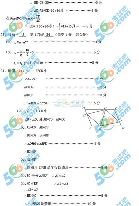 2015年湖南张家界中考数学试题及答案 中考 考试吧