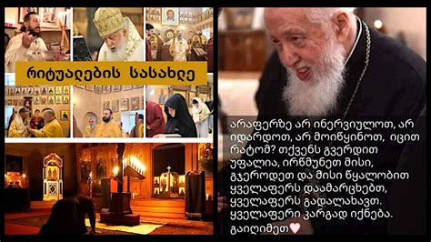 როგორია ლეთარგიულ ძილში შესული ნომინალური ქრისტიანების ბოლო და როგორი გამოხსნილი ქრისტიანების