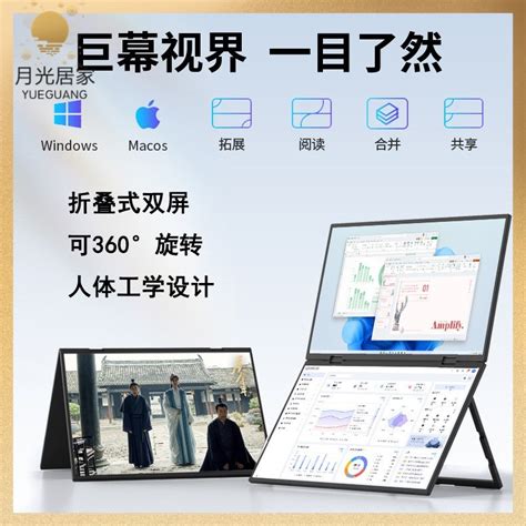 優質現貨 擴展器 雙屏顯示器 360旋轉雙屏便攜顯示器 高清液晶無邊框電競辦公電腦炒股顯示屏 蝦皮購物