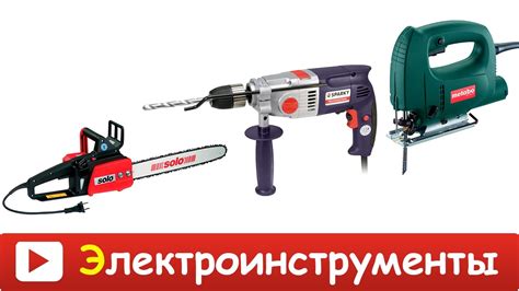 [ ЭЛЕКТРОИНСТРУМЕНТЫ для ДЕТЕЙ ] Развивающее ВИДЕО про ЭЛЕКТРО ИНСТРУМЕНТЫ для ДЕТЕЙ Учим слова