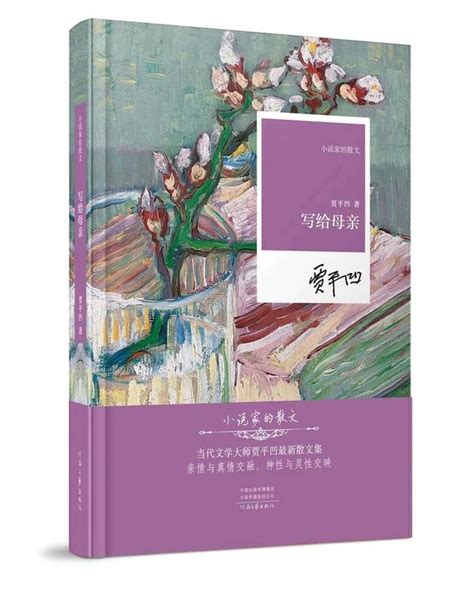 賈平凹明明知道讀她只亂我心但偏是要讀記張愛玲 每日頭條