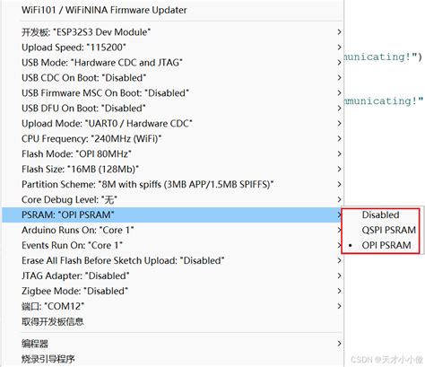 【单片机】esp32 S3多tmc2209控制步进电机系列2 Esp32环境配置cdc On Boot Csdn博客