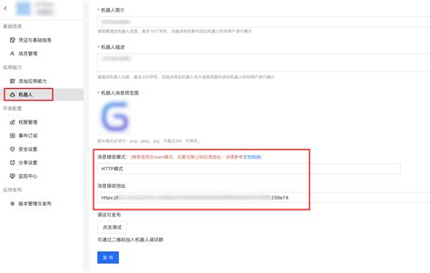 钉钉机器人 Gptbots