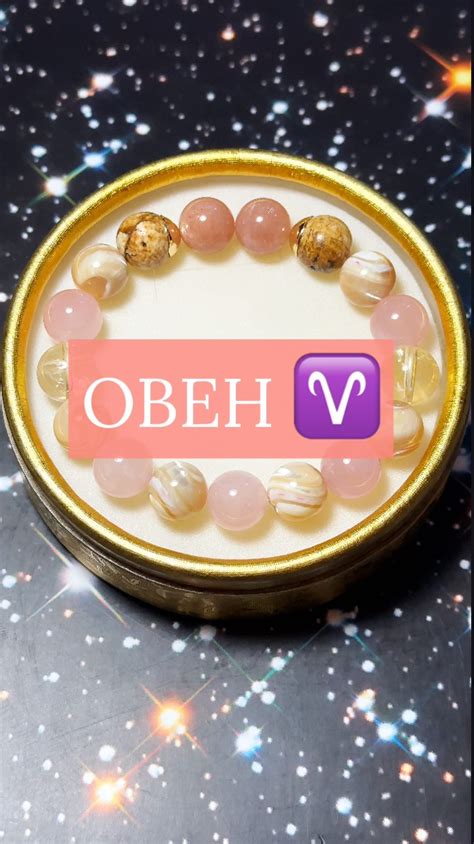 🔥ТАЛИСМАНЫ | 💎КАМНИ | 💍АКСЕССУАРЫ | Талисман ♈️ для ОВНА🚀перешли Овну ...