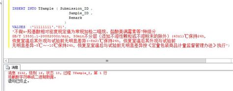 Sqlserver2005 字段设置varchar Max 并且insert的字符串很短 却报将截断字符串或二进制数据错误。 大数据 Csdn问答