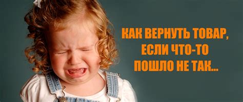 Возврата товара правила интернет магазина Миг Маг