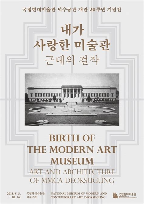 전시메일 내가 사랑한 미술관 근대의 걸작 20180503 아트메일