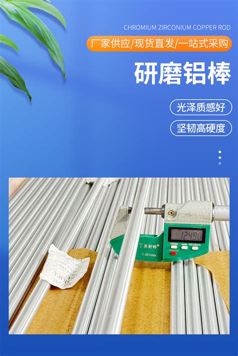 5056 H112研磨棒 走心机用铝合金棒 防锈精抽铝棒厂家 易切削 阿里巴巴