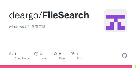 Github Deargofilesearch Windows文件搜索工具