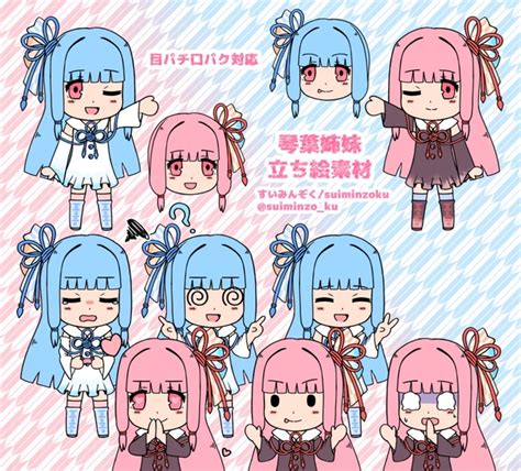 琴葉茜葵 琴葉姉妹立ち絵素材 すいみん荘 BOOTH