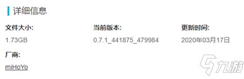 玩原神需要多少内存 游戏问答 九游手游官网