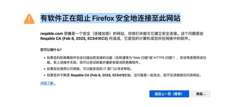 Reqable 在 Firefox 浏览器无法抓包和访问网络 Python后端实战经验分享 Segmentfault 思否