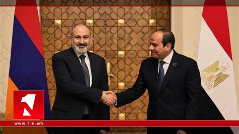 Վարչապետ Փաշինյանը հանդիպել է Եգիպտոսի նախագահ Աբդել Ֆաթթահ աս Սիսիի հետ Youtube