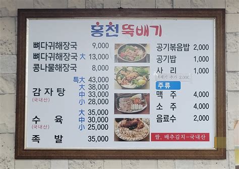 진주 맛집 홍천뚝배기 도동점 네이버 포스트