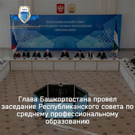 Башкирский Государственный Университет Представители Башгосуниверситета выступили с докладами