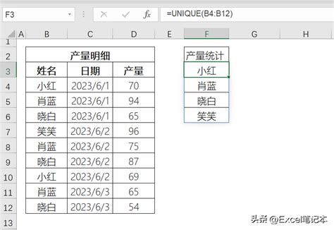 天天更新汇总excel数据【新函数 超级表】一劳永逸 正数办公